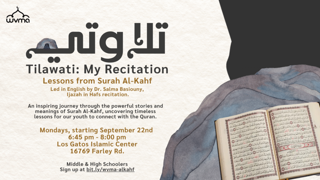 Tilawati: Surah Al-Kahf for Youth