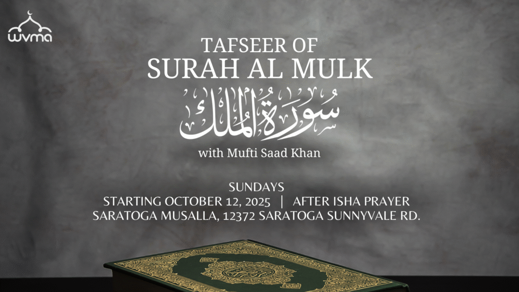 Tafseer Surah Al Mulk